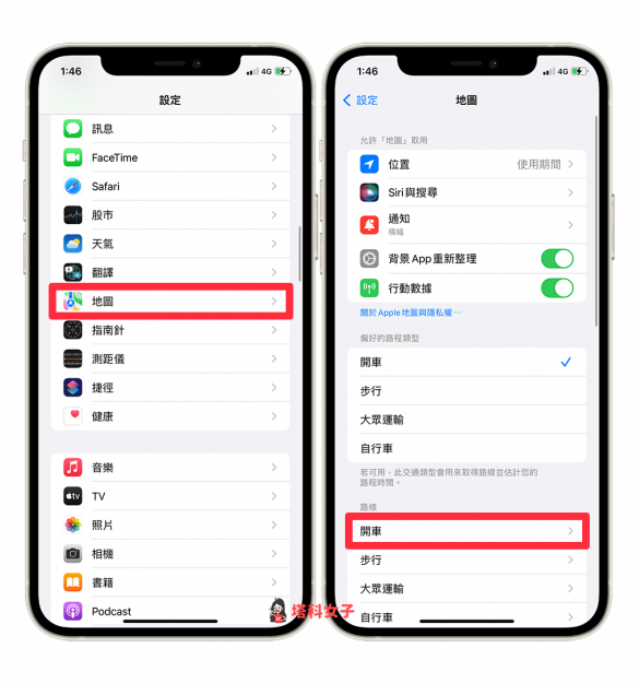 Apple 地圖速限、測速照相提醒怎麼用？完整使用教學 - 塔科女子