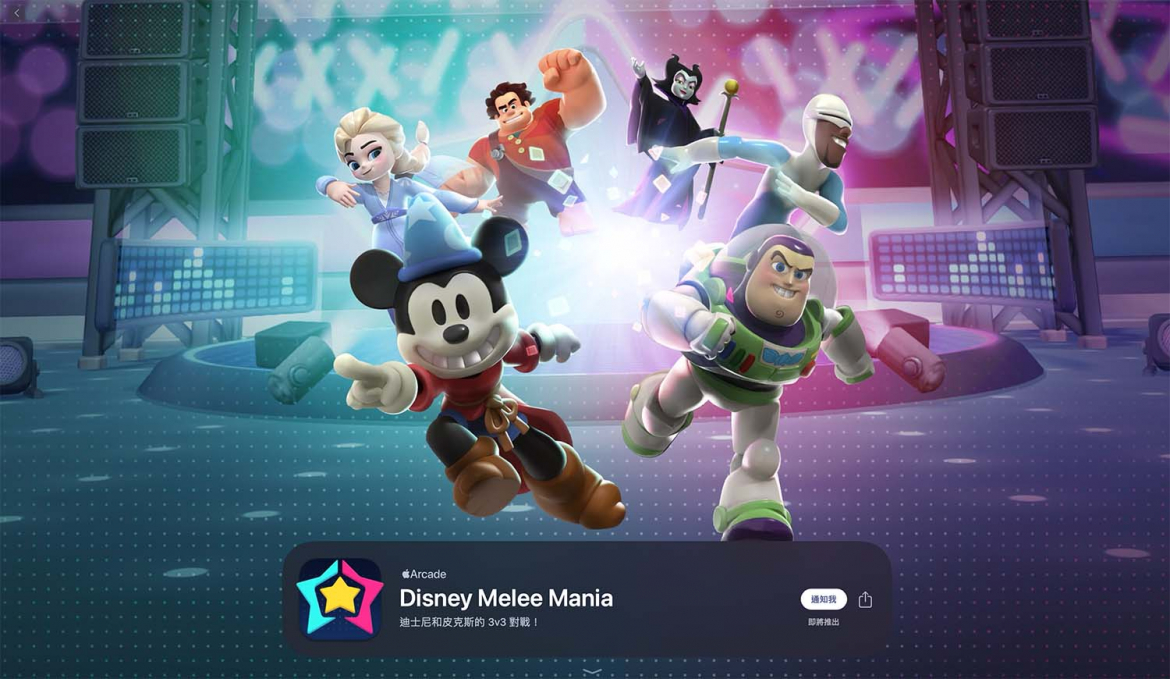 迪士尼和皮克斯對戰手遊《Disney Melee Mania》將於 Apple Arcade 獨家上架 - 塔科女子