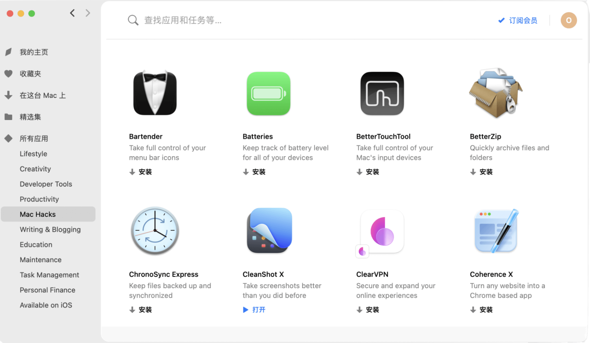 《Setapp》MacOS 訂閱制軟體平台評價與實用 Mac App 推薦 - 塔科女子