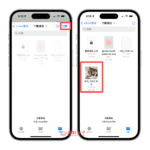 iPhone 解壓縮 rar 檔案，2 個方法在 iPhone 開啟 rar 壓縮檔！ - 塔科女子