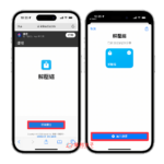 iPhone 解壓縮 rar 檔案，2 個方法在 iPhone 開啟 rar 壓縮檔！ - 塔科女子