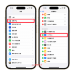 iPhone FB 字體變大怎麼設定？教你單獨更改臉書字體大小 - 塔科女子