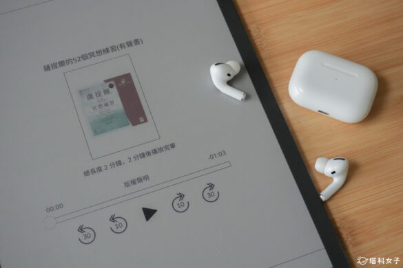 【開箱評測】13.3 mooInk Pro 2C｜讀墨首款 13.3 吋彩色電子書閱讀器，無藍光 閱讀筆記兩用！ - 塔科女子