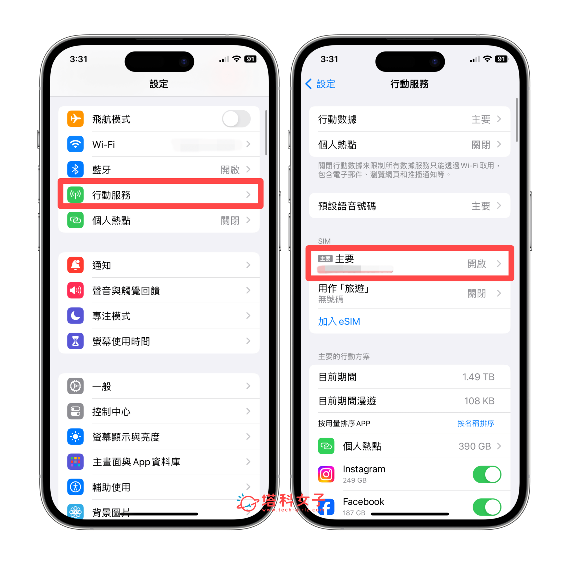 iPhone VoLTE 设定教学，开启VoLTE和VoWiFi通话功能 - 谷达鸭