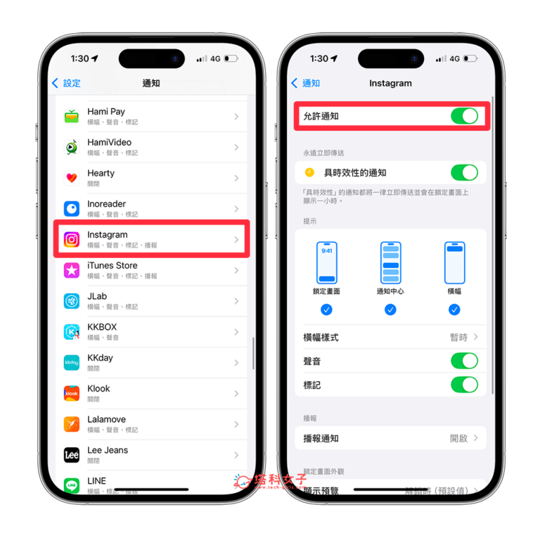 Apple Watch IG 通知設定教學，在手錶上查看並回覆 IG 訊息等通知 - 塔科女子