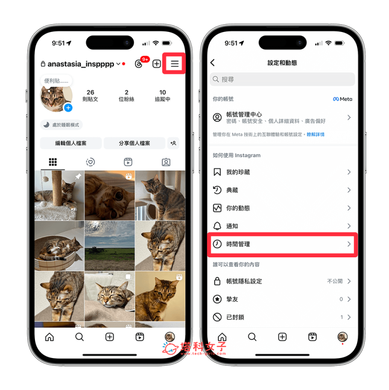 IG 睡眠模式是什麼？如何開啟與關閉？完整設定教學 - 塔科女子