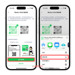 LINE 官方帳號 QR Code 生成教學，透過 App 或網頁製作 LINE@ 行動條碼 - 塔科女子