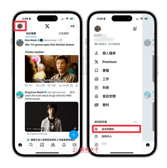 X 登出怎麼用？在電腦版和 iOS、Android 將 X (Twitter) 登出帳號！ - 塔科女子