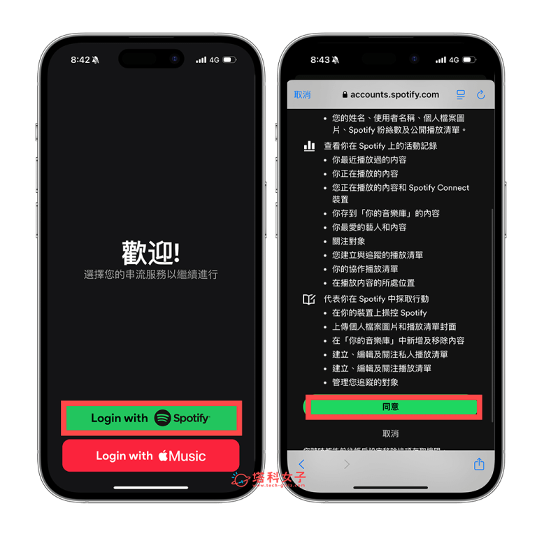 Spotify stats.fm 替你統計個人化 Spotify 聆聽數據，完整使用教學 - 塔科女子