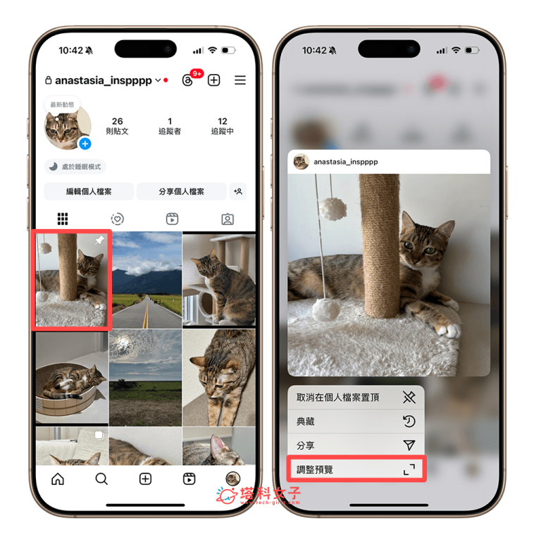 IG 版面變長方形了，改版後可用這招改回正方形版面！ - 塔科女子