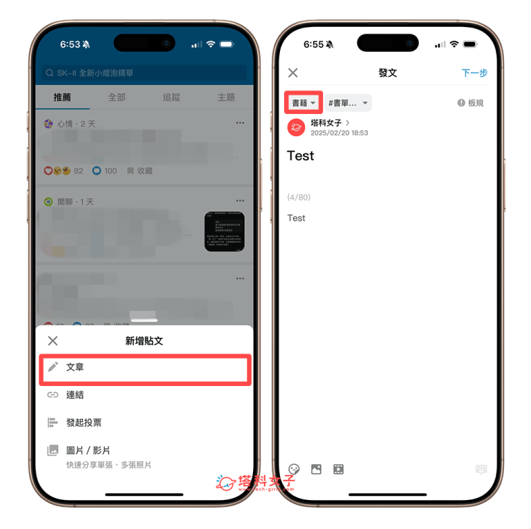 Dcard 私訊功能怎麼用？怎麼開私訊？訊息在哪裡？完整說明 - 塔科女子