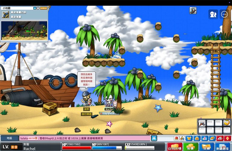 楓之谷 Artale 黃金海岸怎麼去？完整教學 - 塔科女子