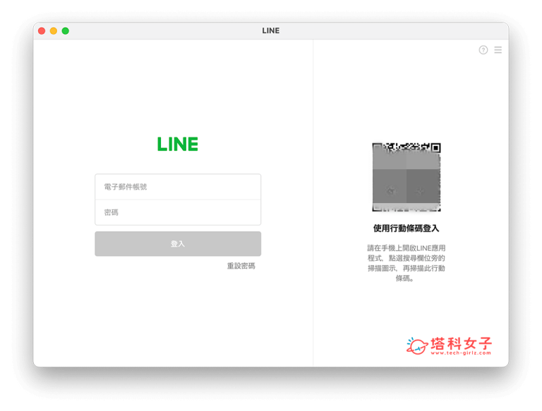 LINE 網頁版 Chrome 使用教學，免費使用官方 LINE Chrome 版本 - 塔科女子