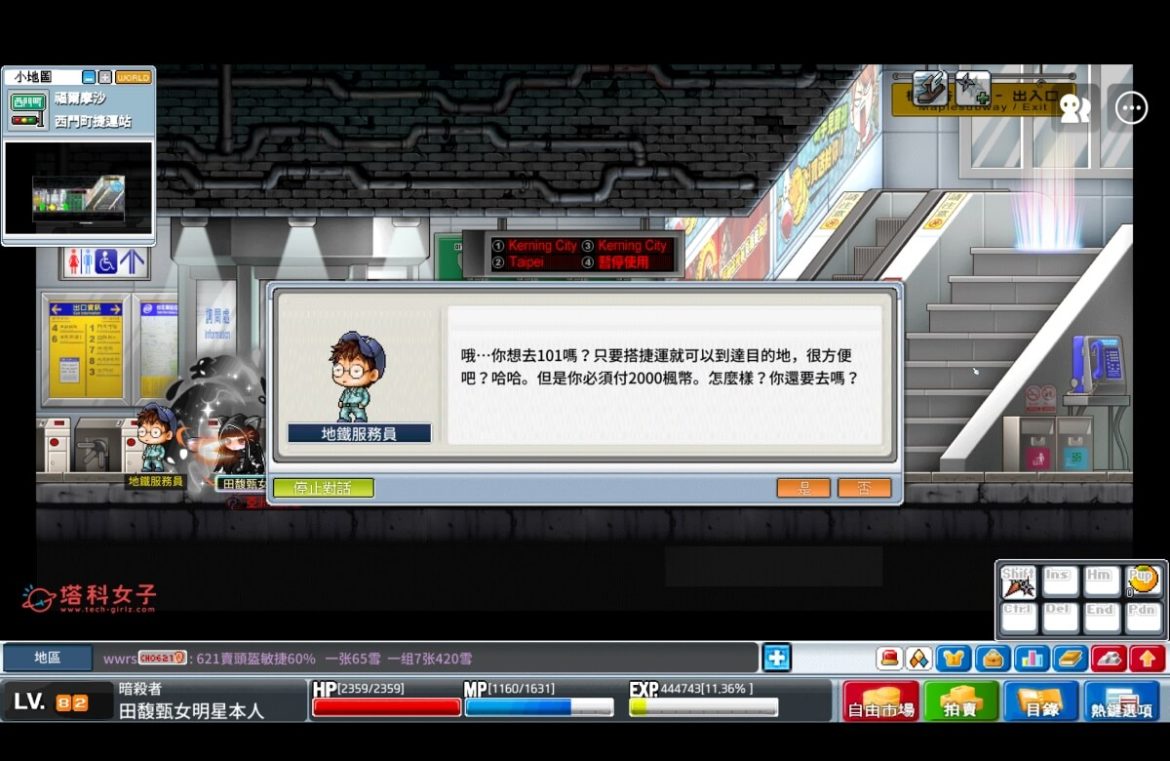 楓之谷 Artale 台北 101 任務攻略：完整任務流程、解法與獎勵一次看 - 塔科女子