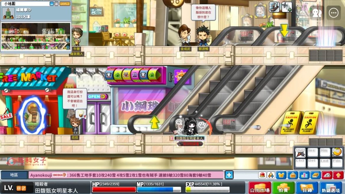 楓之谷 Artale 台北 101 任務攻略：完整任務流程、解法與獎勵一次看 - 塔科女子